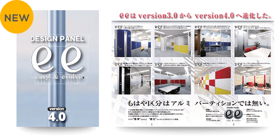 オフィス用 パーティション / アルミパーティション